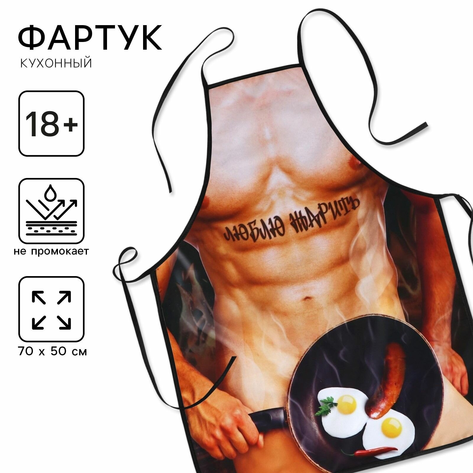 Фартук "Люблю Жарить" Оки-Чпоки, мужской, водоотталкивающий, бежевый