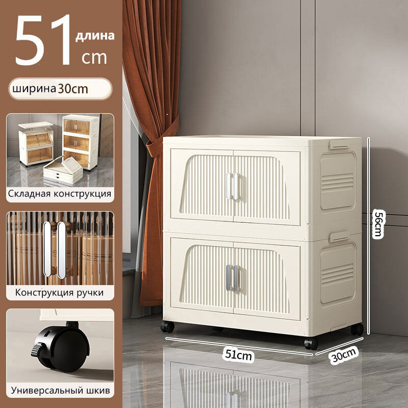 Складной шкаф для хранения вещей, 51 см x 30 см x 56 см, ABS пластик, 2-й этаж, Со шкивом