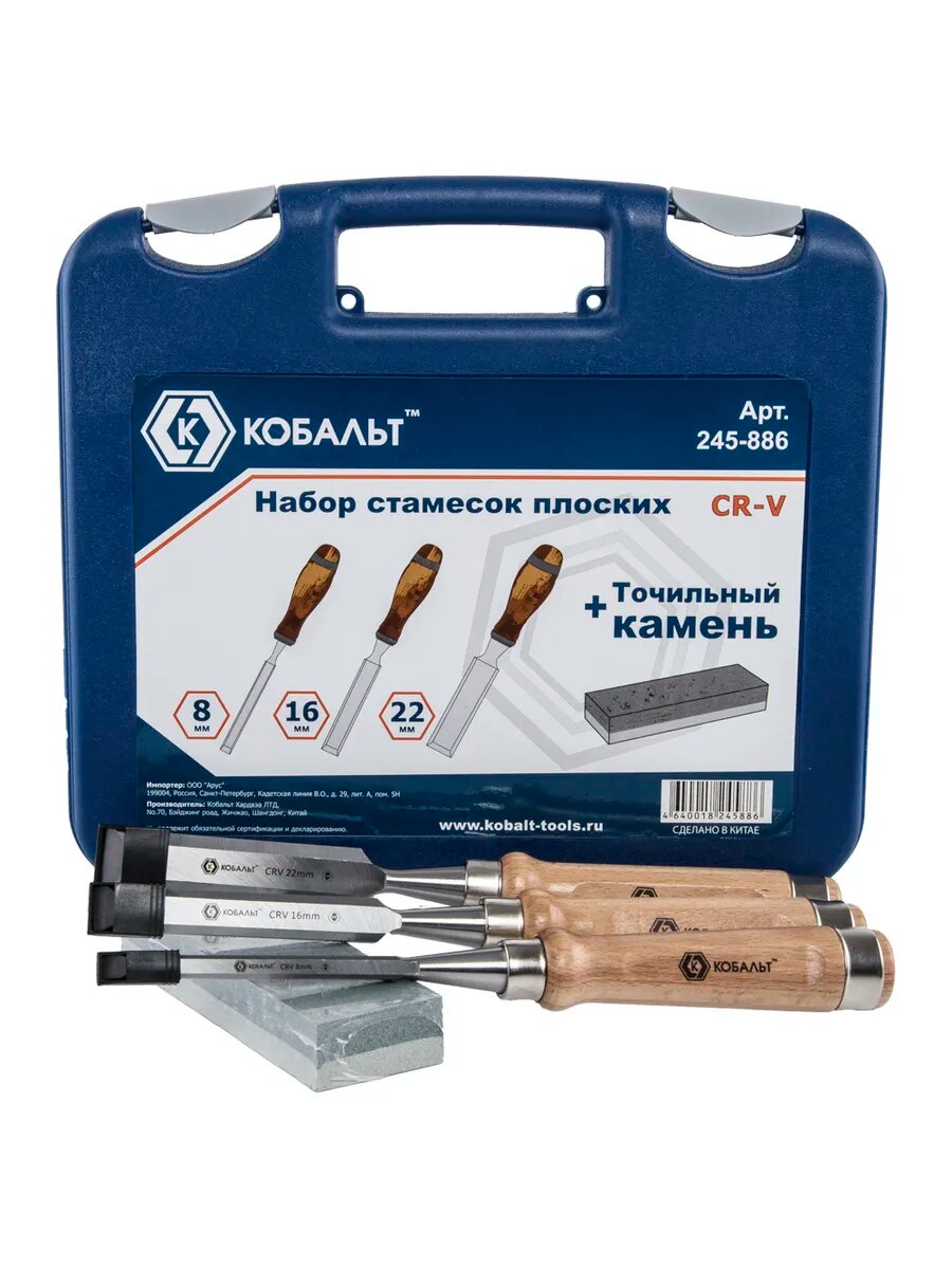 Набор стамесок плоских: 8, 16, 22 х 140 мм, CR-V, деревянна