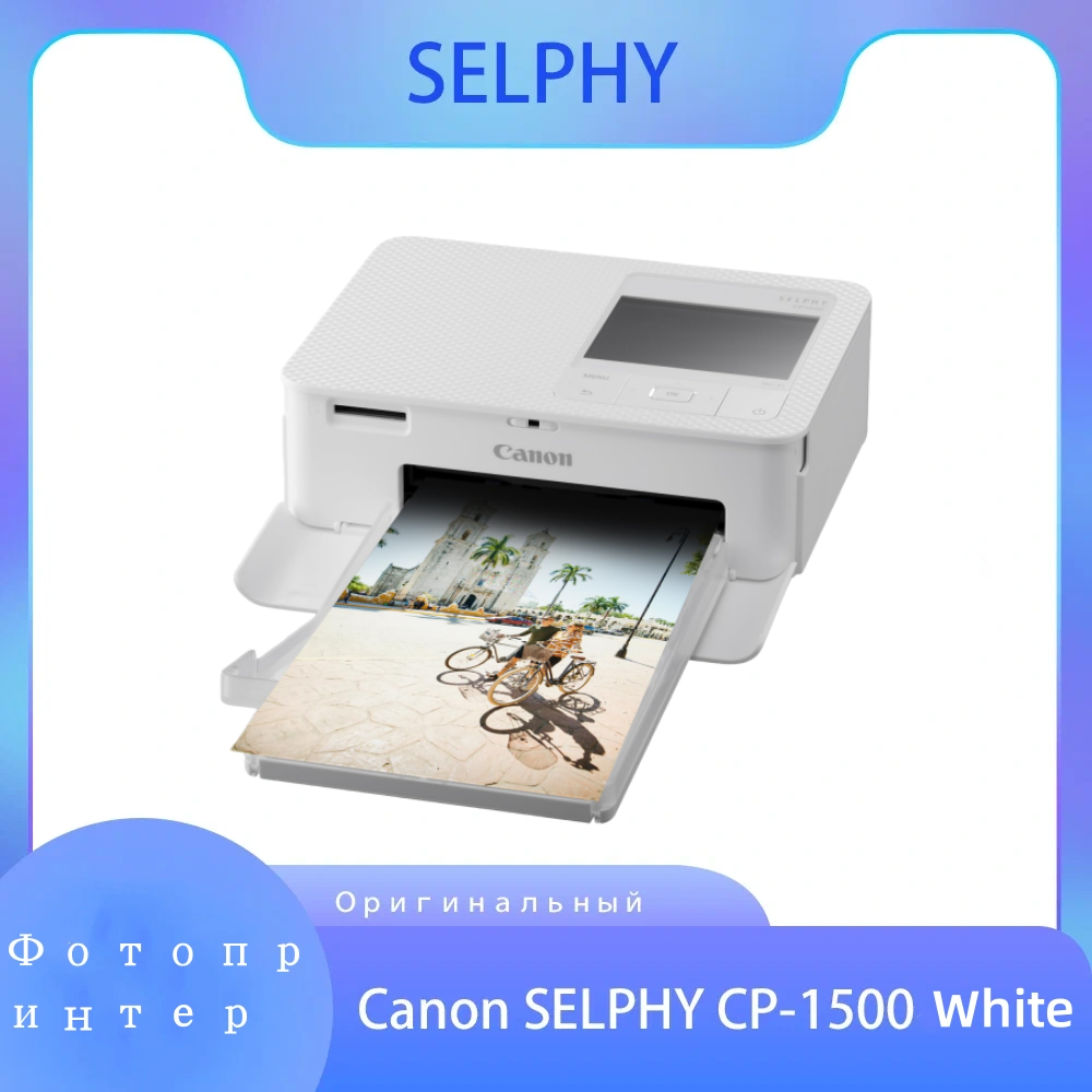 Мини-фотопринтер Canon Selphy CP1500 white-Беспроводное соединение, Портативный /офисный /дорожный