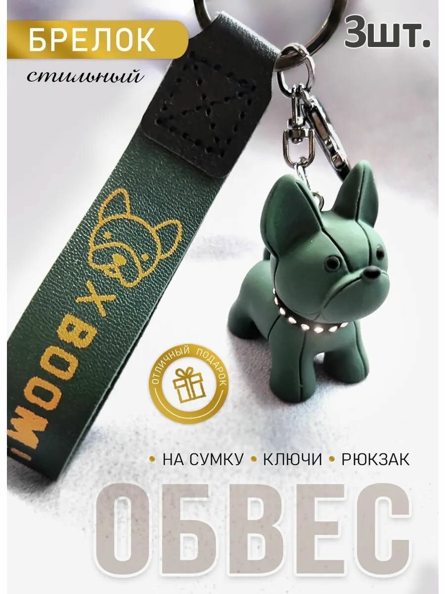 Держатель для сумок