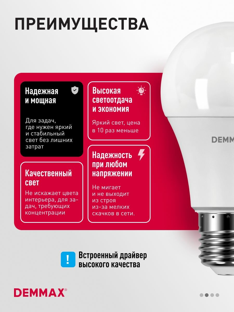 Лампочка — фото 1