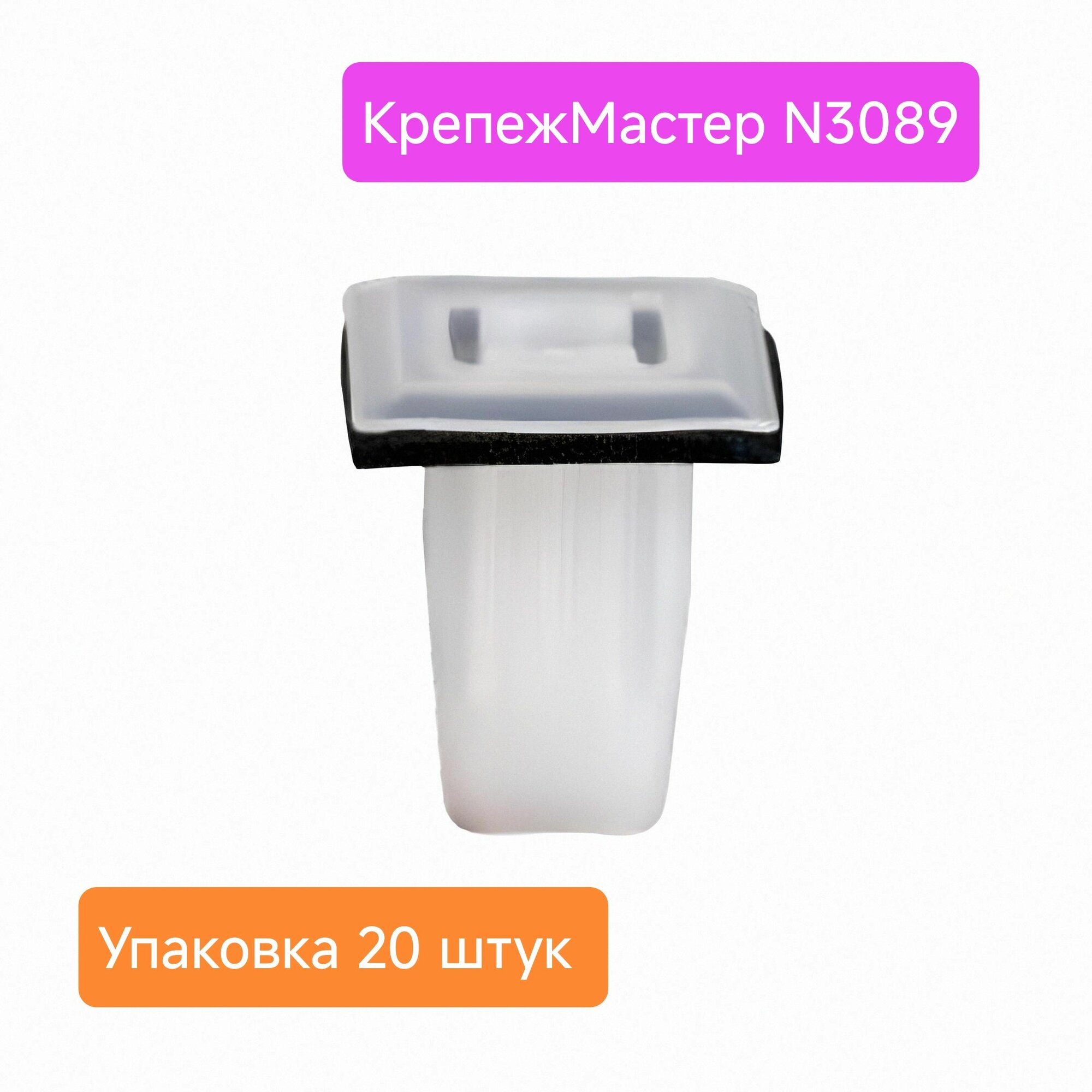 Автокрепеж, клипсы, пистоны на Great Wall, Haval, Toyota