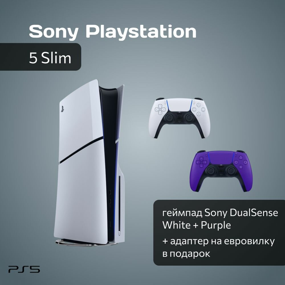 Игровая консоль Sony PlayStation 5 Slim с дисководом + 2й фиолетовый джойстик, PS5 Slim Япония CFI-2000A