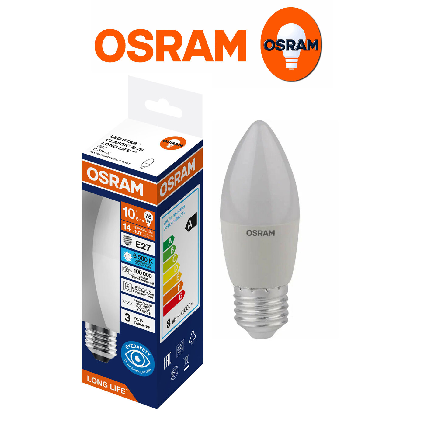 1шт/уп. Лампа LED Свечка 10Вт Е27 806Лм 6500К 170-250В Свет Холодный белый арт. 3288331 Long Life OSRAM, уп. 1шт