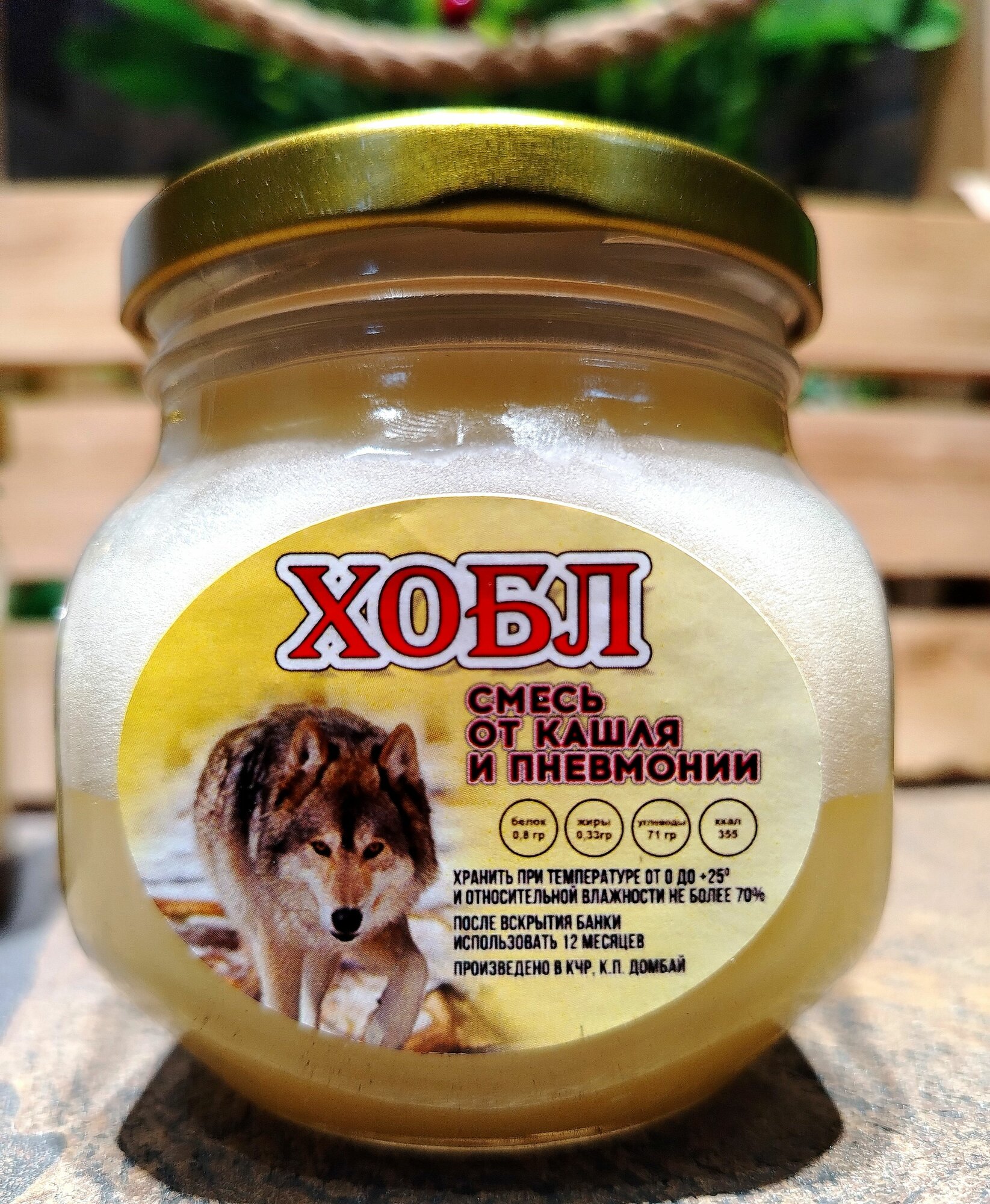 Паста "Хобл", для лечения бронхита и кашля, натуральный продукт, 250г