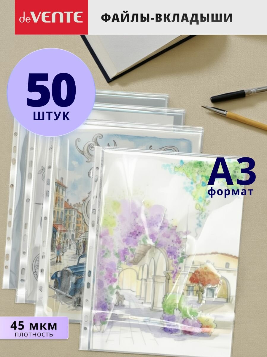 Файловый вкладыш deVENTE "A3", прозрачный, глянцевый, 50 листов