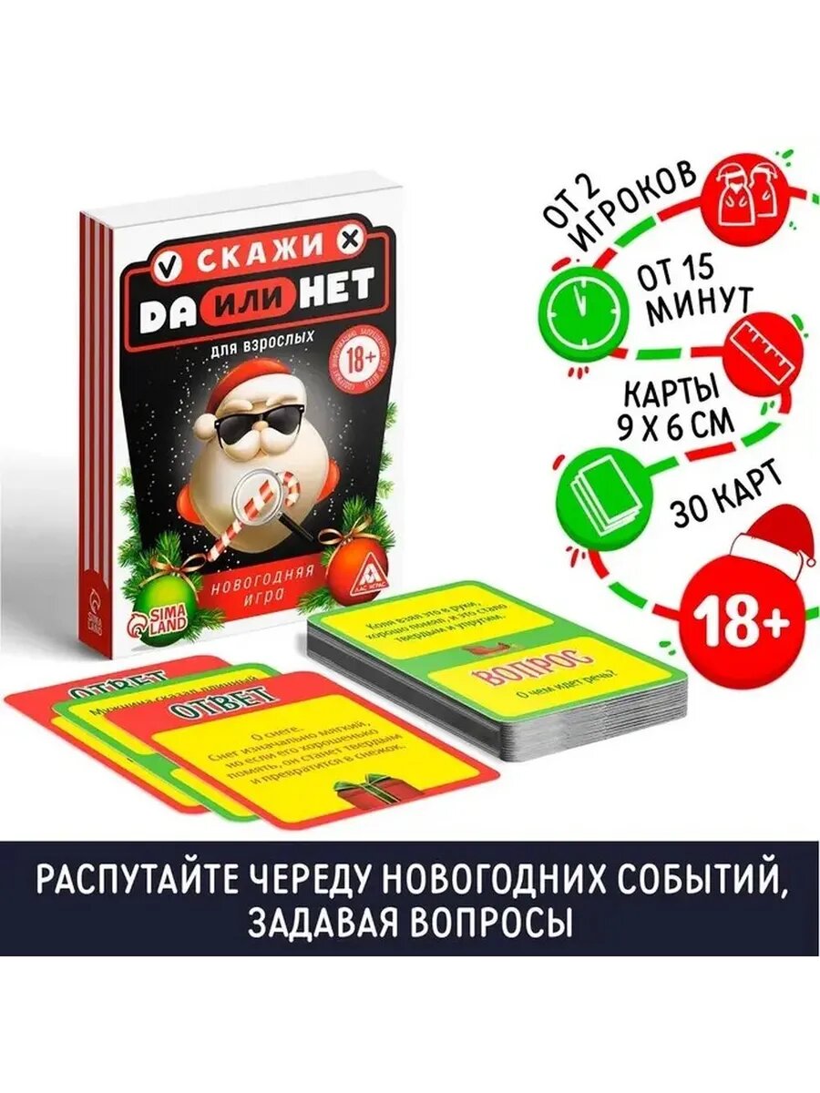 Новогодняя детективная игра для взрослых