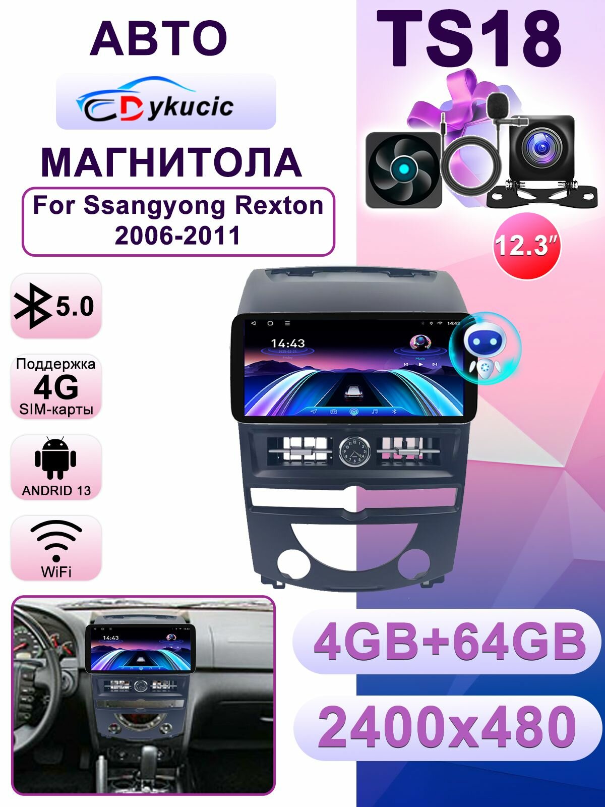 Магнитола для Ssangyong Rexton 2006-2011,8 ядерный процессор, Carplay, автозвук DSP, Wifi, 4G