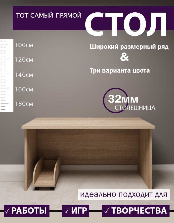 Стол письменный, компьютерный, без ящиков, ЛДСП, с отделением для системного блока, 180 см x 70 см