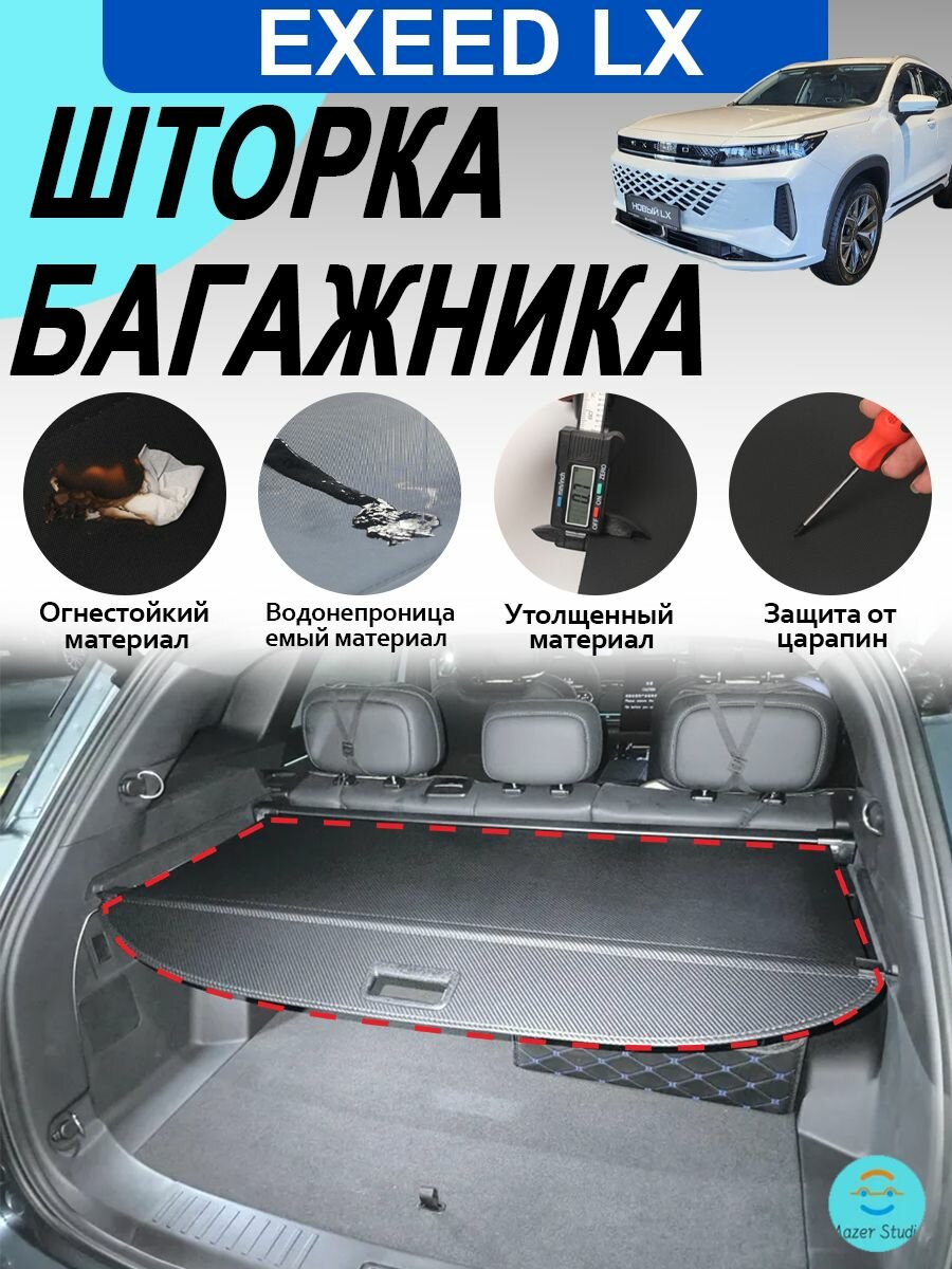 Полка автомобильная