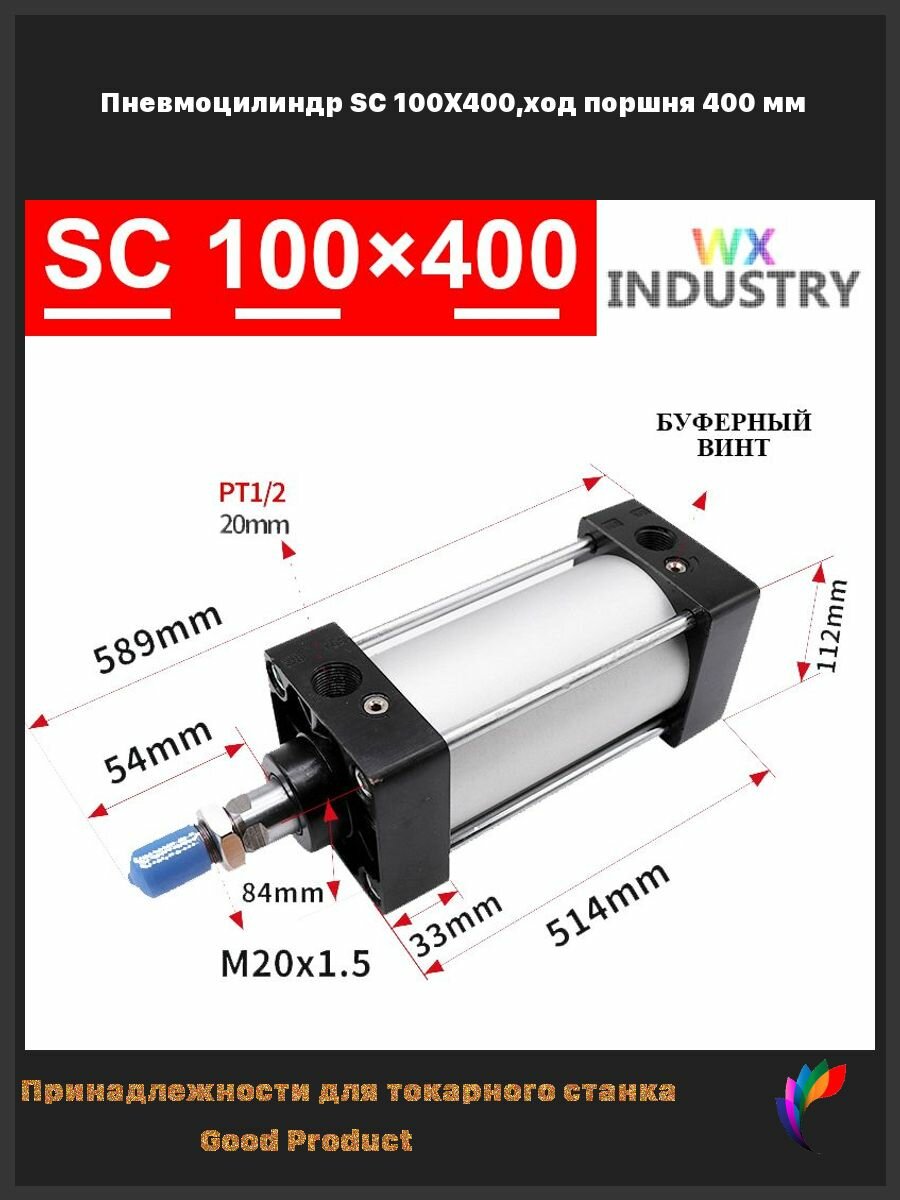 Пневмоцилиндр SC 100X400, ход поршня 400 мм