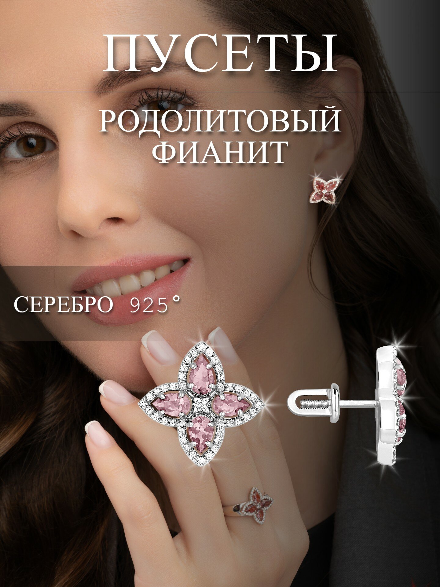 Серьги пусеты, серебро, 925 проба, родирование, фианит, родолит синтетический