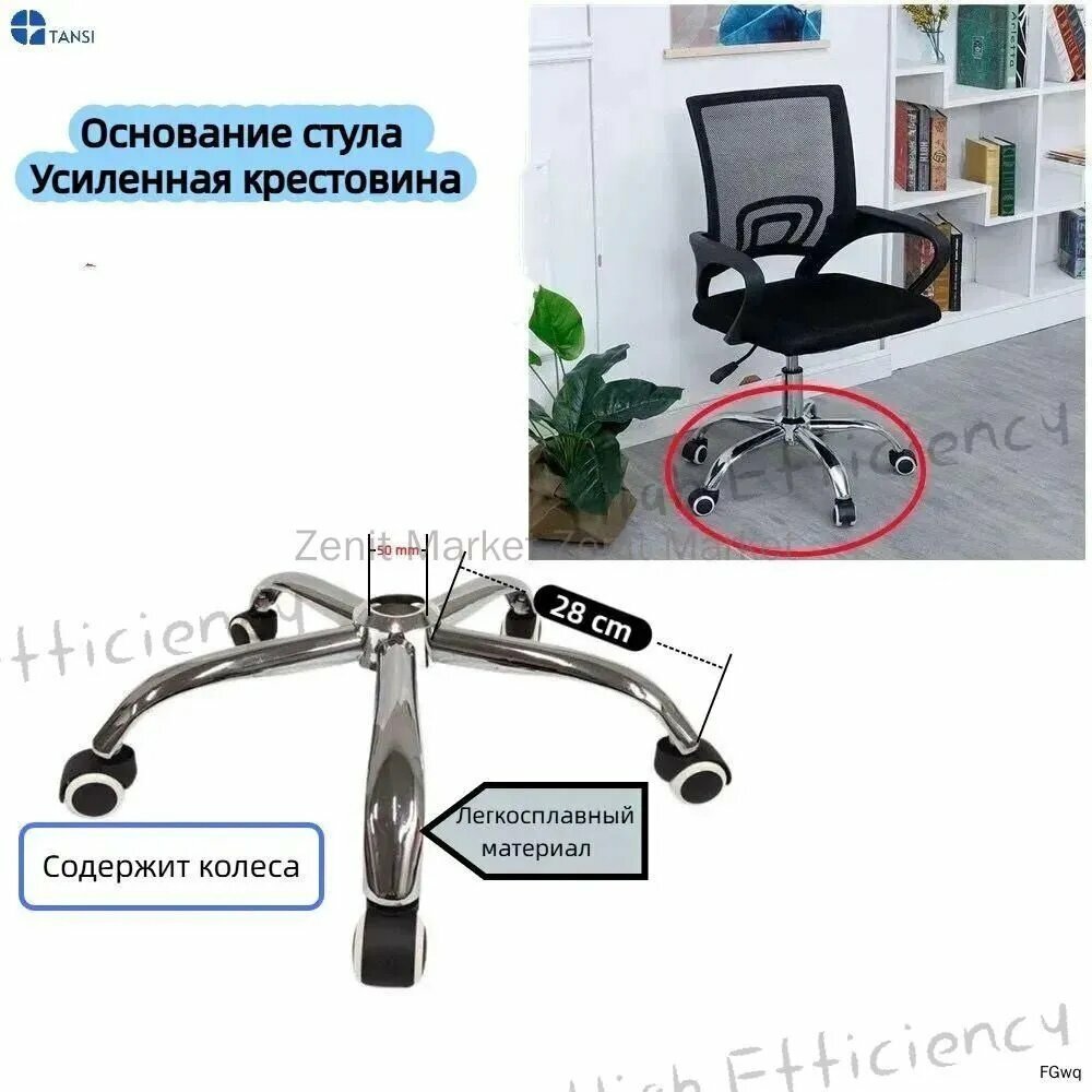 Крестовина для компьютерного кресла