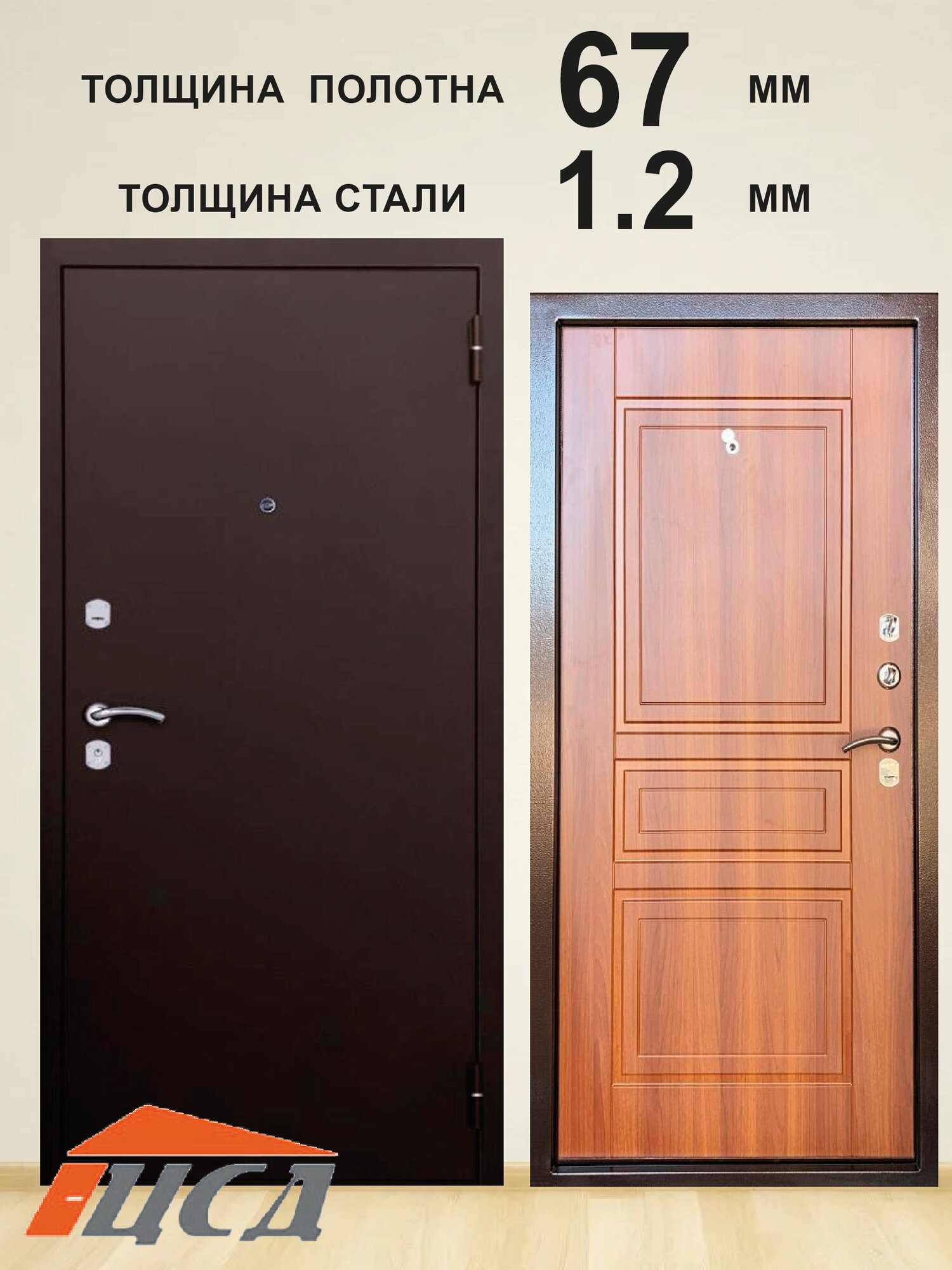 Входная дверь ЦСД Мини 860х1800 Правая