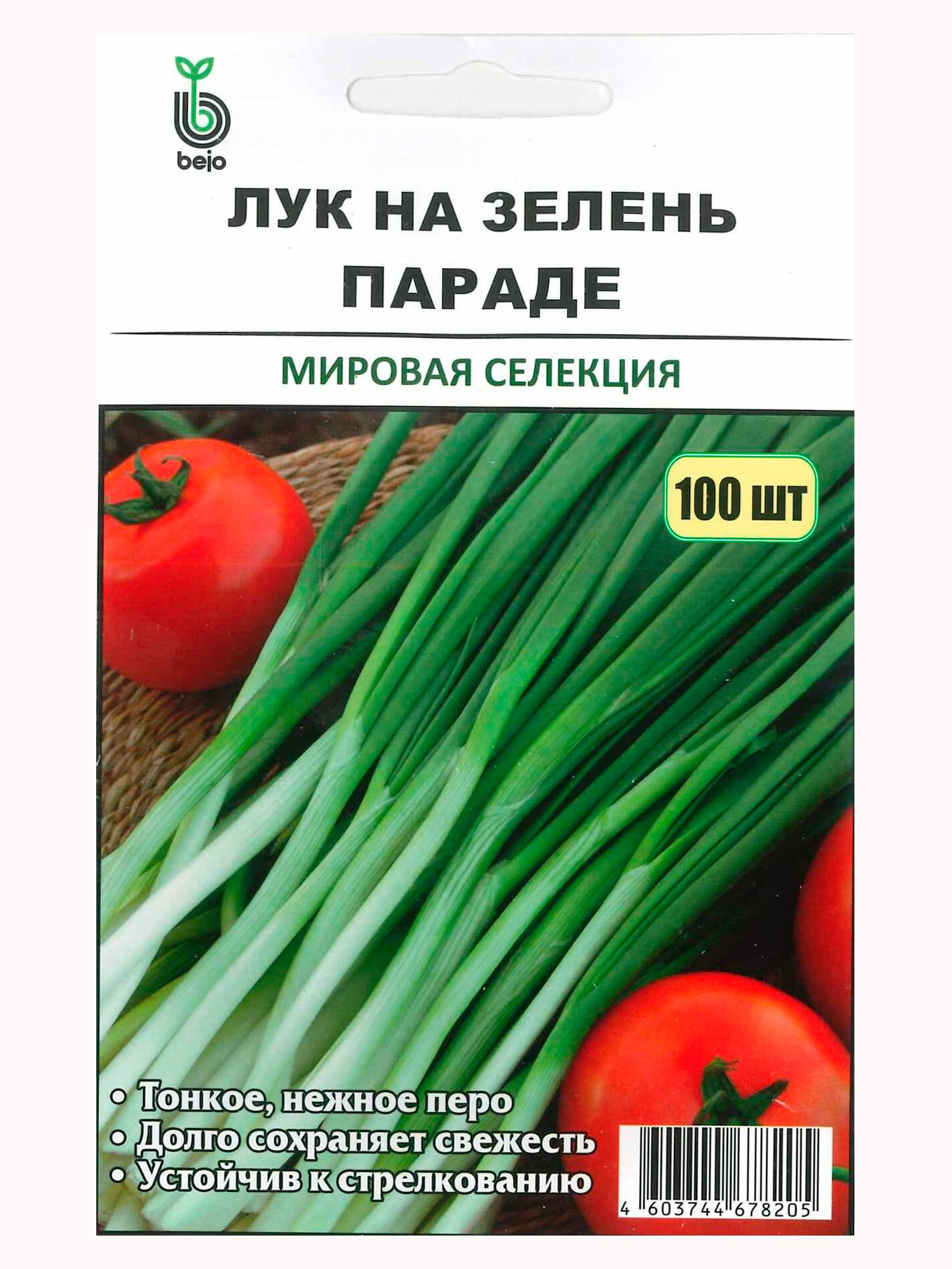 Лук на зелень Параде 100 шт (мировая селекция) Семена