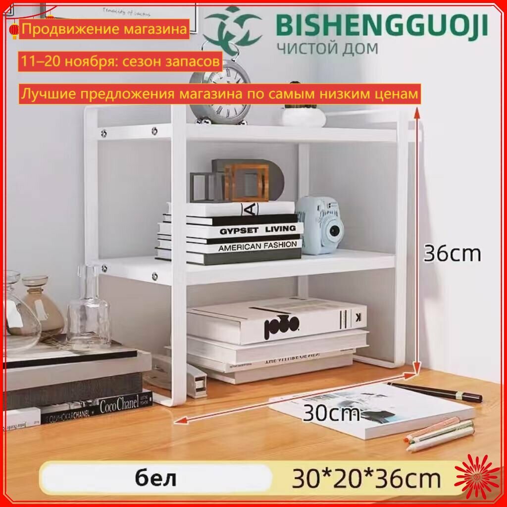 Этажерка из ABS пластика и металла 30x20x36 см с нагрузкой 30 кг