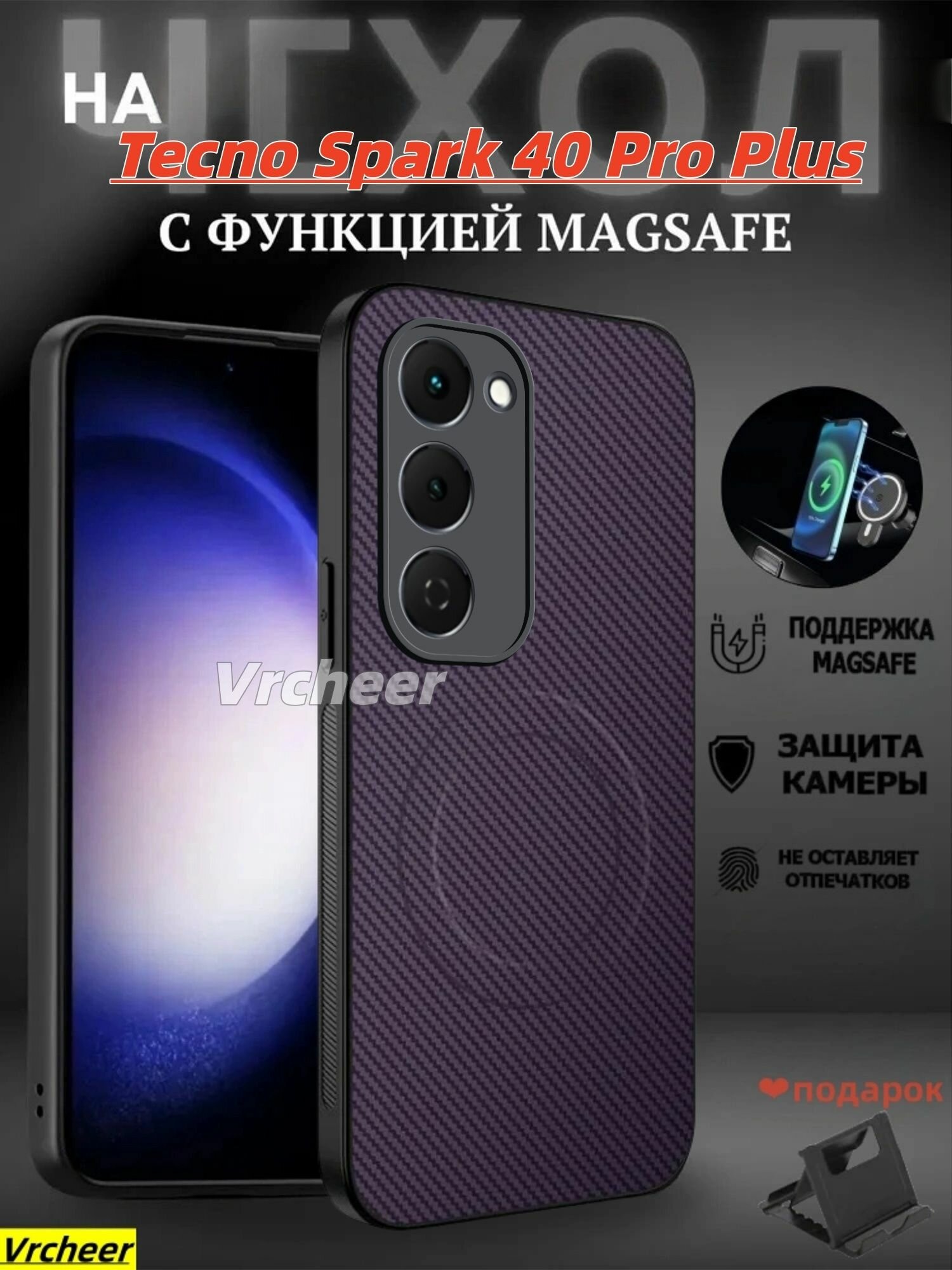 Чехол на Tecno Spark 40 Pro+ (Текно Спарк 40 Про Плюс) карбоновый с поддержкой тонкий(фиолетовый)