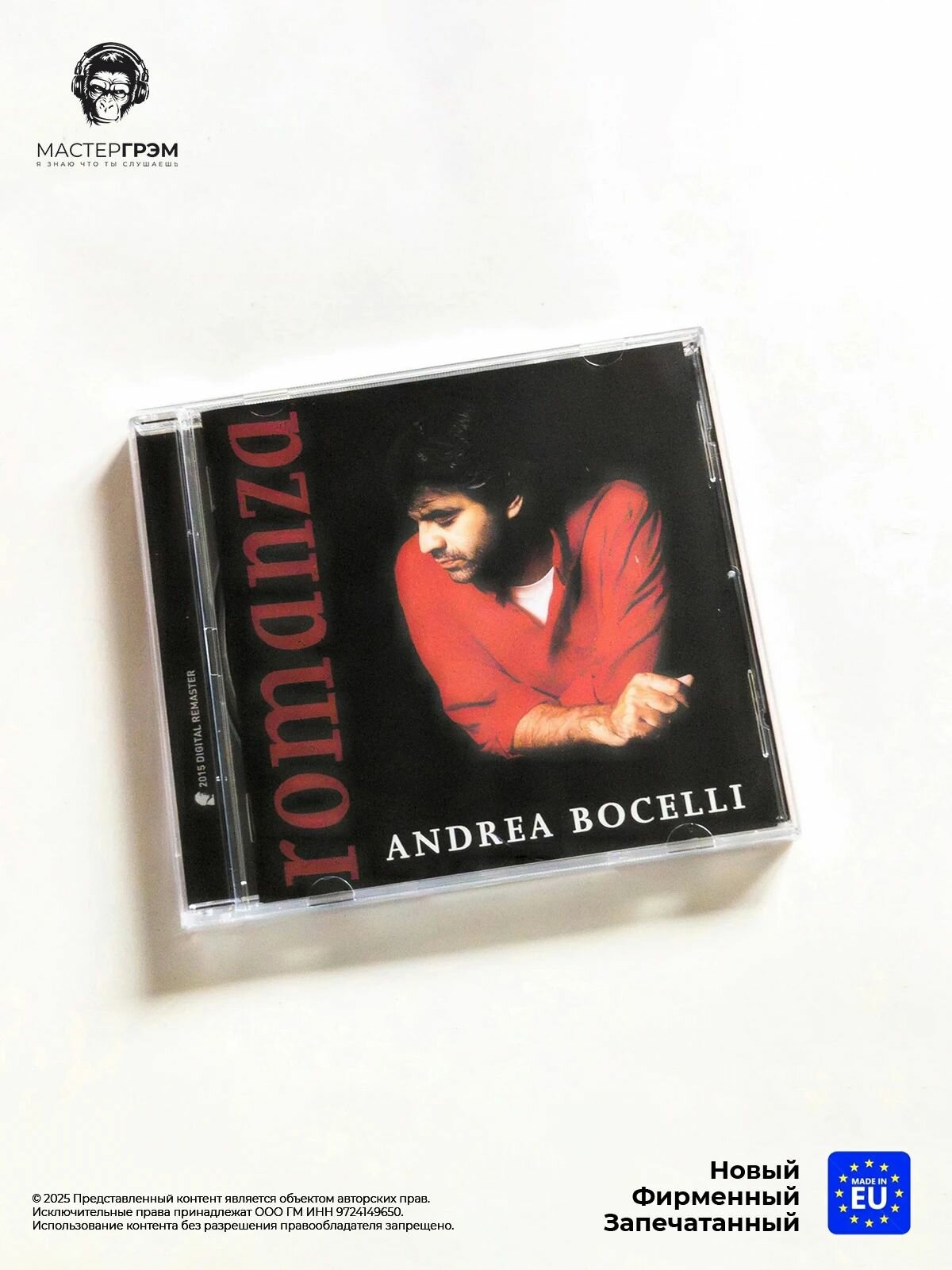 CD диск Andrea Bocelli - Romanza (CD) 2020, Jewel Case