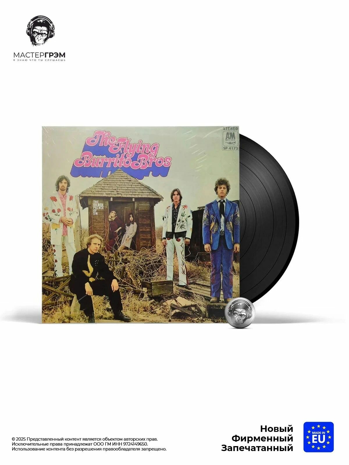 Фирменная виниловая пластинка The Flying Burrito Brothers - The Gilded Palace Of Sin (Analogue) (1LP) 2017 Intervention