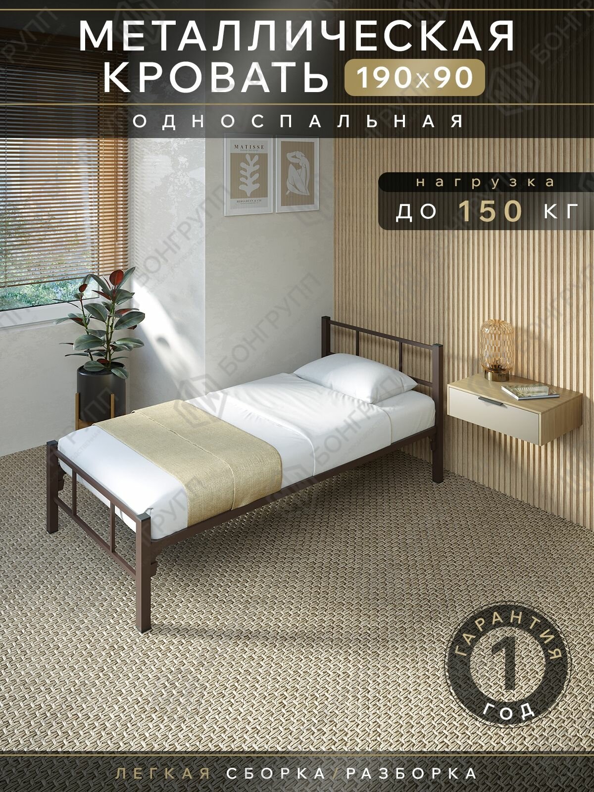 Кровать "Гамма-1", одноярусная, металлическая, коричневая, 190x90 см