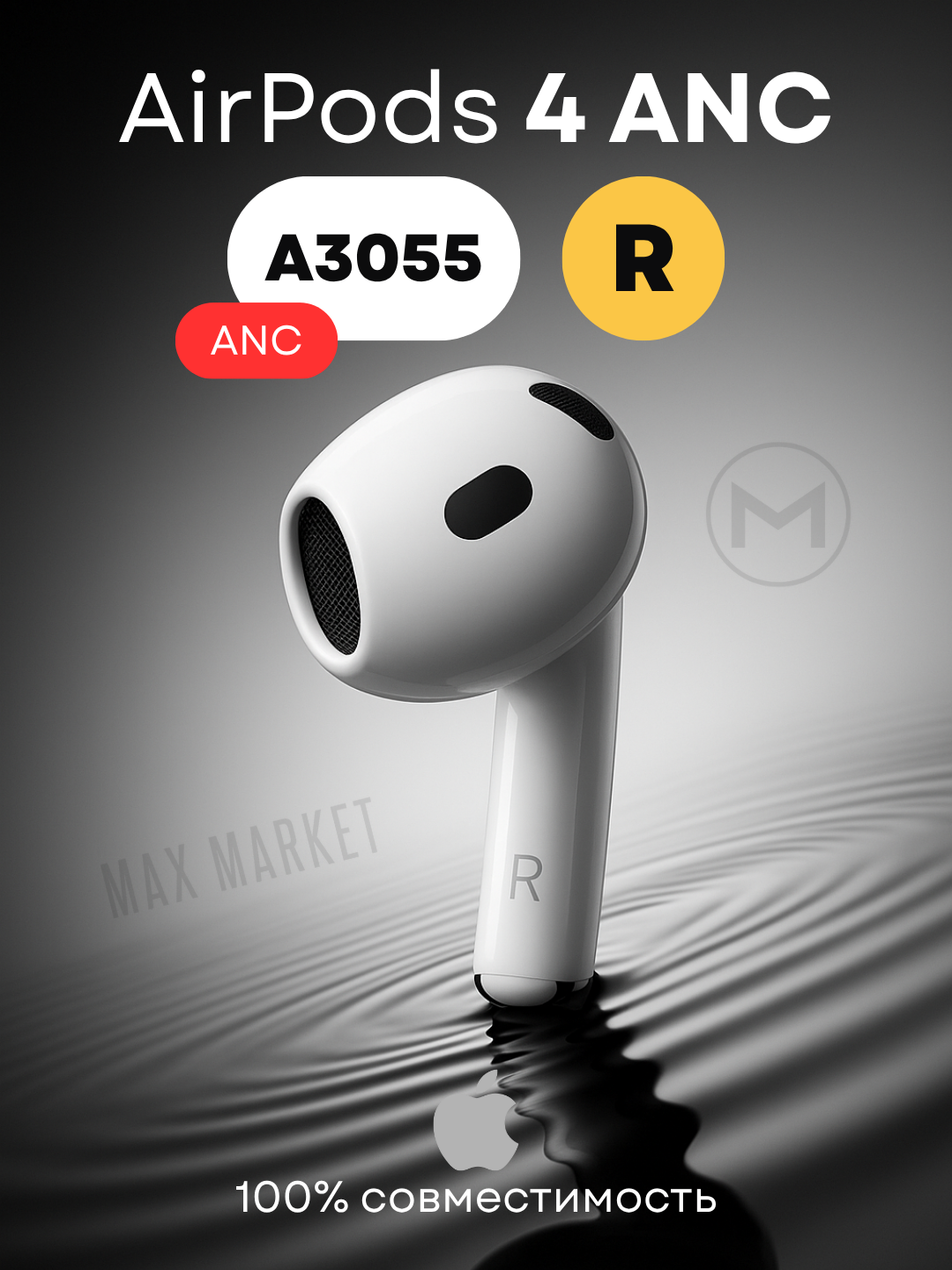 Правый наушник AirPods 4 ANC (R) модель A3055 (c шумоподавлением ANC) Apple эирподс right, новый, оригинал