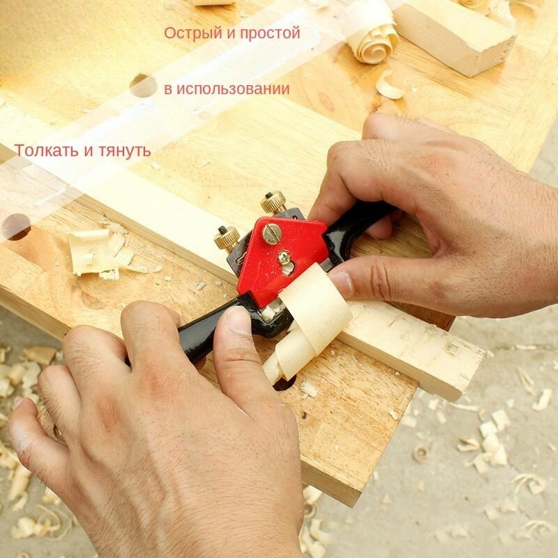Ручной рубанок по дереву небольшой мини-станок для склеивания древесины деревообрабатывающие инструменты