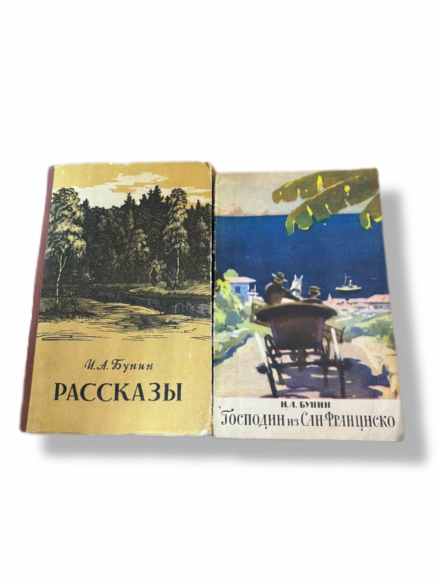 Набор из 2-х книг: Господин из Сан-Франциско 1959/Бунин-рассказы 1955
