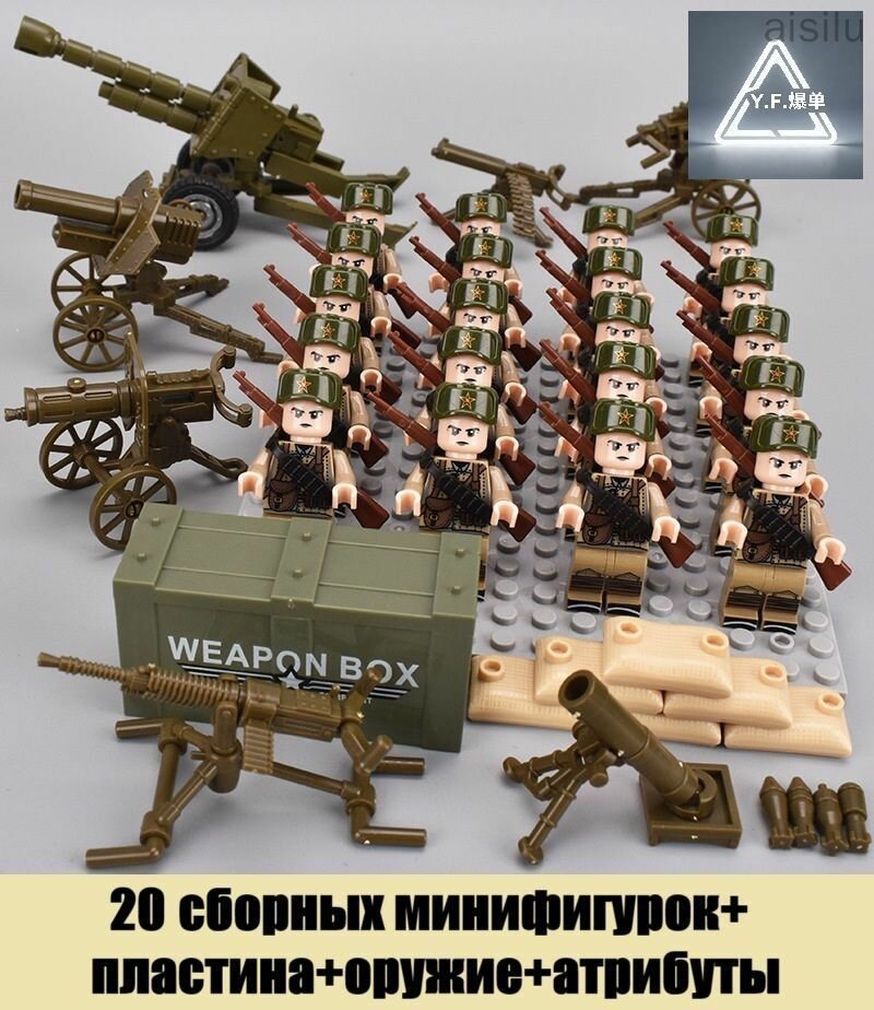 Набор солдатиков