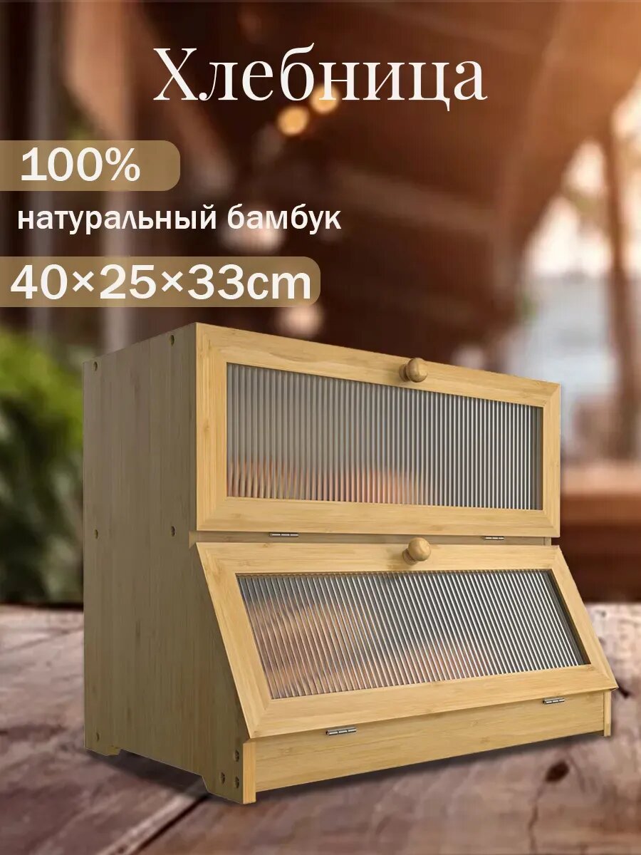 Хлебница деревянная с крышкой, Двухслойная цельная древесина