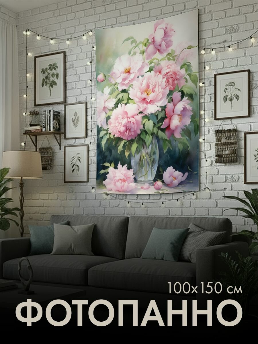 Панно тканевое PrintyFull / 100x150 см / акварельная