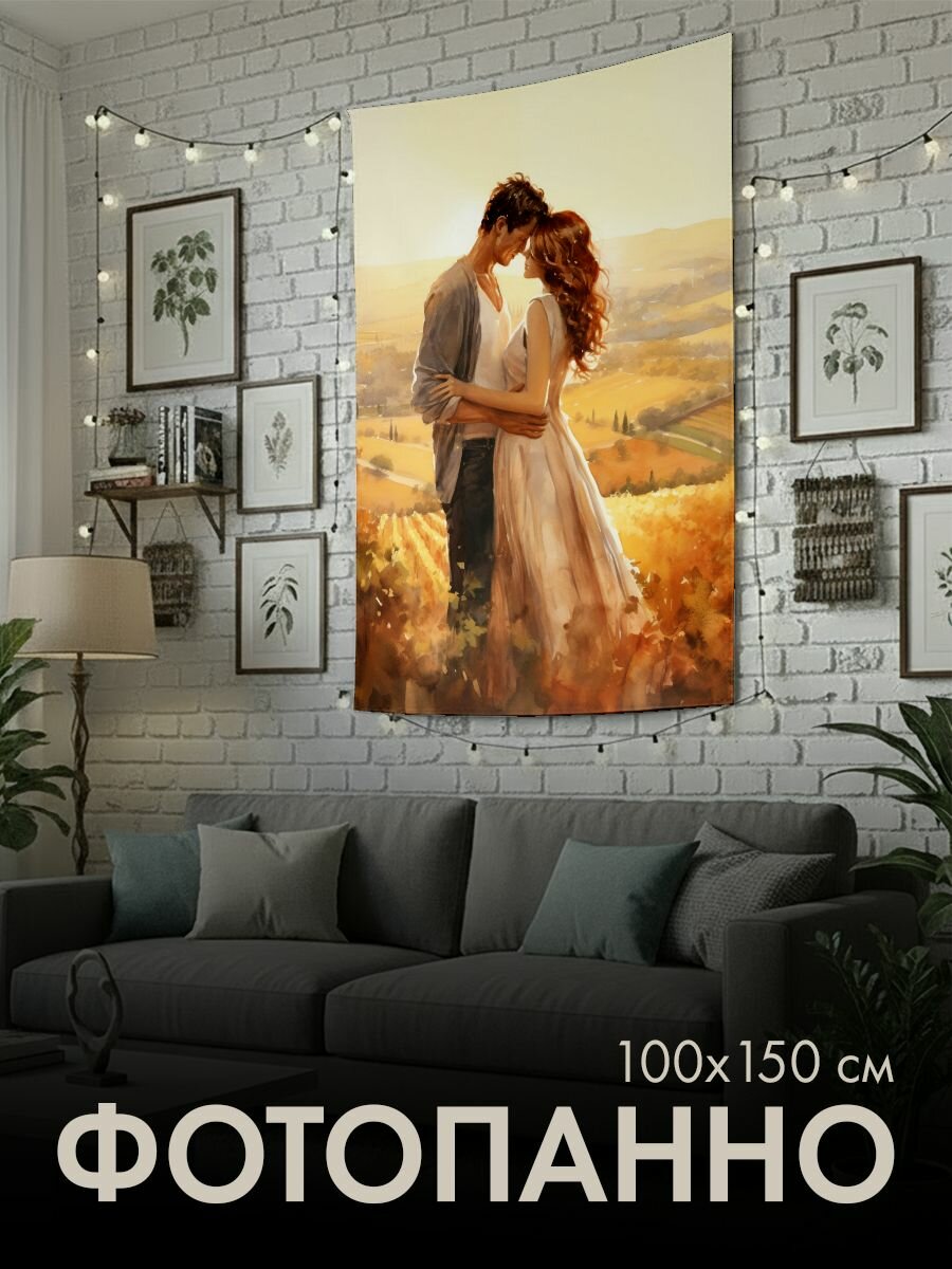 Панно тканевое PrintyFull / 100x150 см / акварельная
