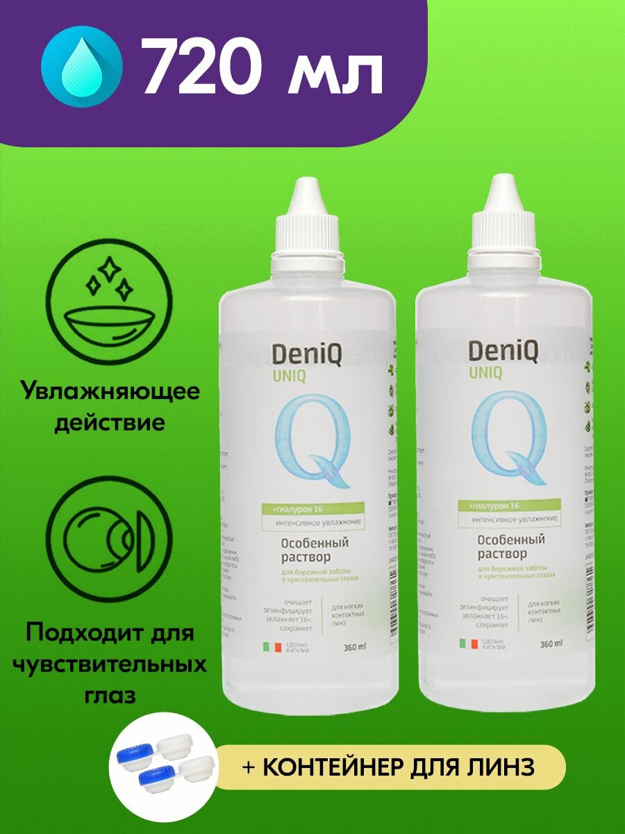 Раствор для контактных линз DeniQ UNIQ 360 мл, 2 штуки