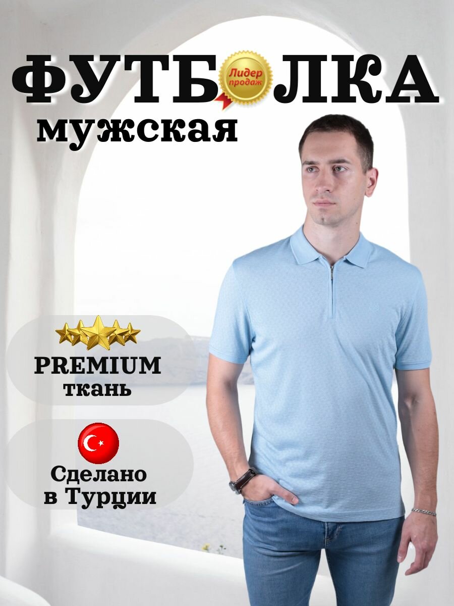 Футболка спортивная