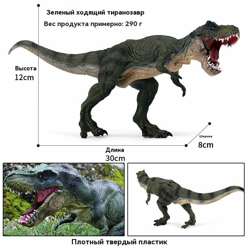 Фигурка тираннозавра Рекса 30 см, зеленая T-Rex, Подвижный рот, Большой динозавр Игрушечная модель, фигурки животных, игрушки для детей и мальчиков