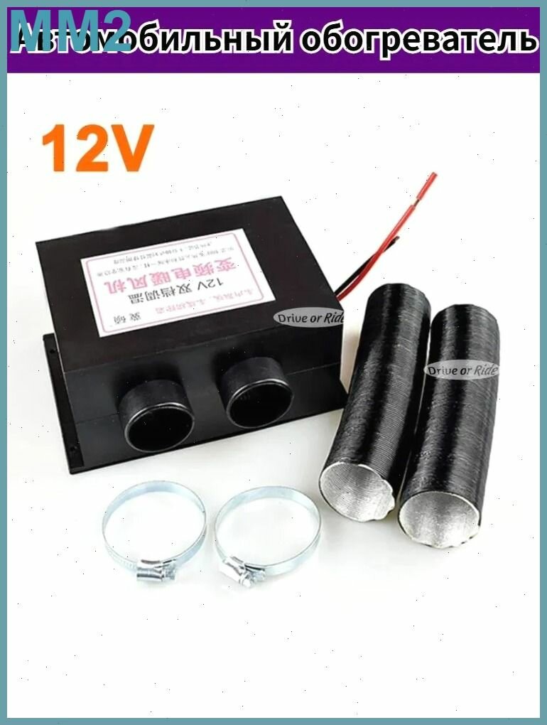 Автономный отопитель автомобильный, 800 Вт арт. Подогреватель салона 12v *1