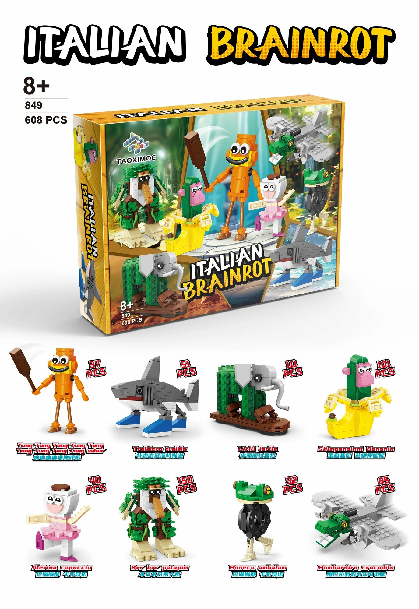 Конструктор Brainrot Animals Shark, 608 деталей, 8+