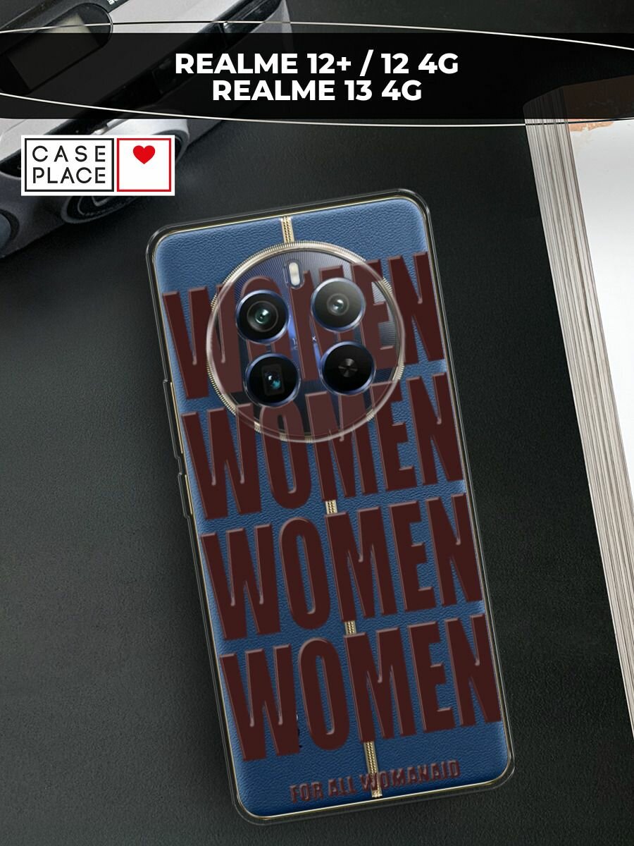 Силиконовый чехол на Realme 12+/12 4G/13 4G / Реалми 12 Плюс/12 4G/13 4G с принтом Woman burgundy