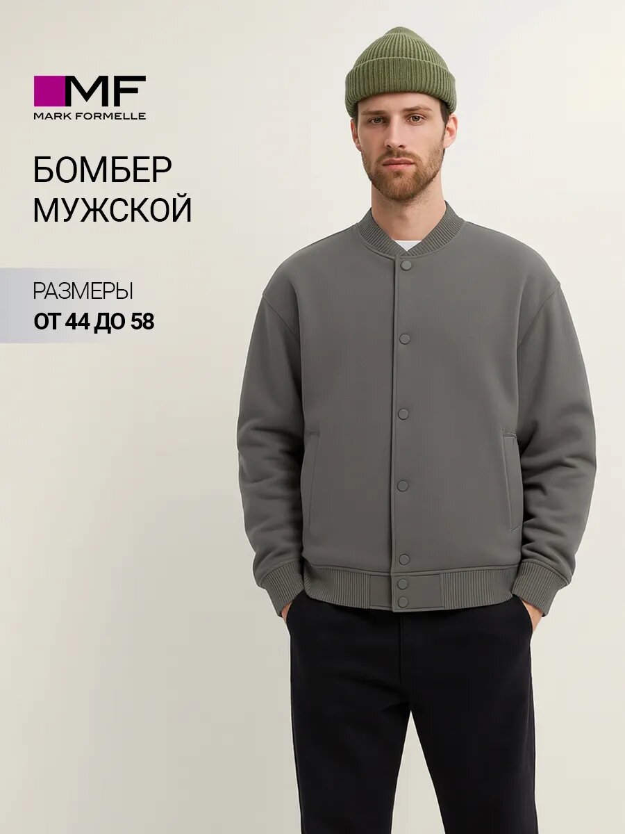 Толстовка спортивная для мужчин