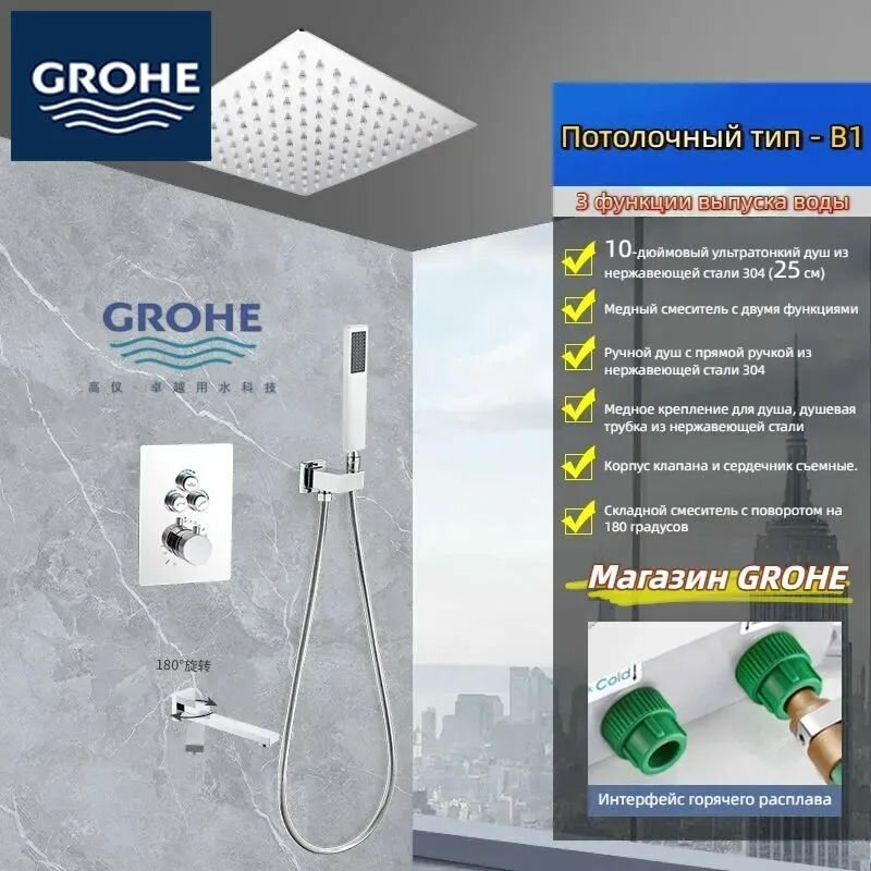 , высококачественные встроенные душевые гарнитуры