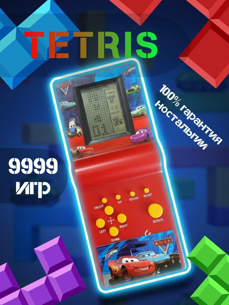 Тетрис игра электронная для детей