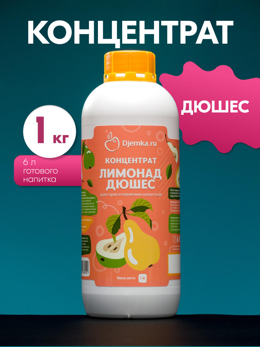 Концентрат Djemka «Дюшес» для приготовления напитков, в пластиковой бутылке, 1 кг