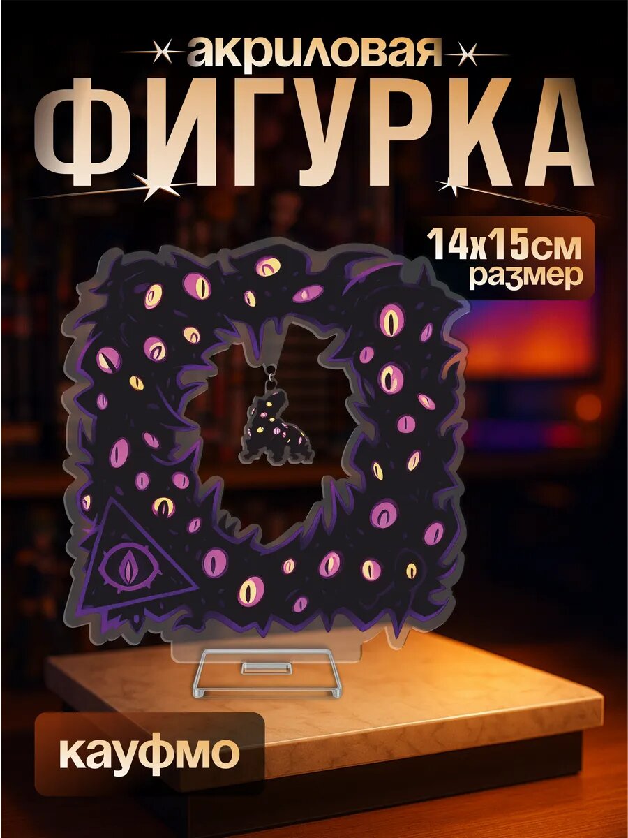 Акриловая фигурка Сериал Удивительный цирк