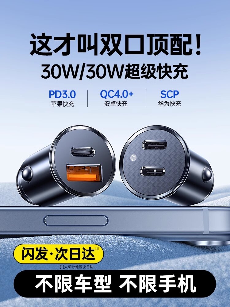 Автомобильное зарядное устройство Baseus, сверхбыстрая зарядка, новая модель 2025 года, адаптер для прикуривателя с