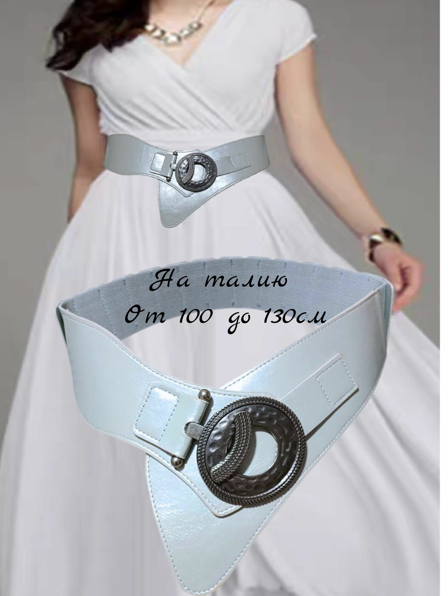 Ремень для женщин