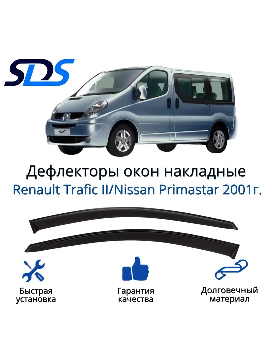 Дефлекторы окон Renault Trafic II/Nissan Primastar 2001