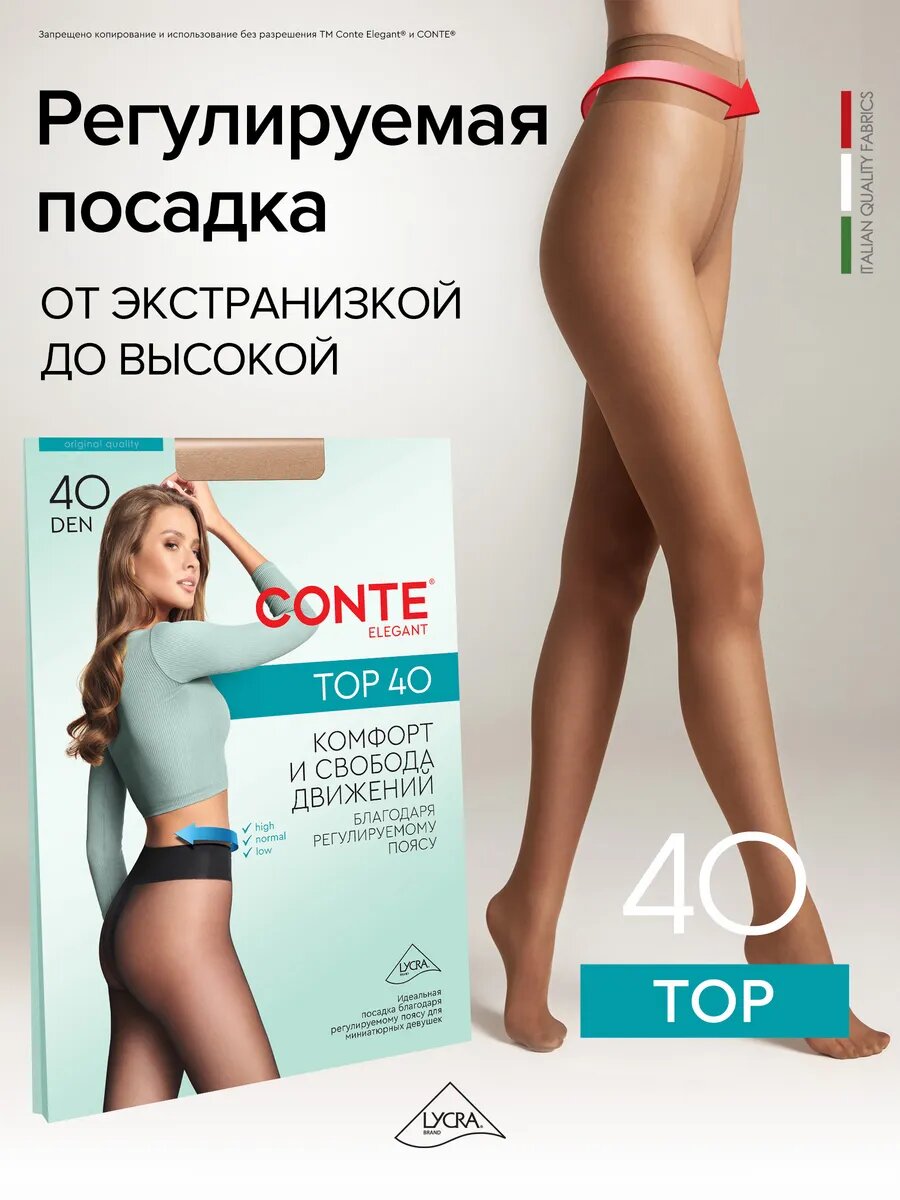 Колготки TOP SOFT 40, р. 2, naturalural