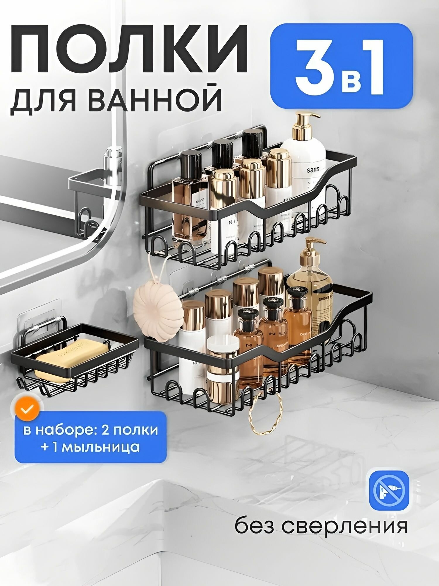 Прямая Полка Для Ванной Комнаты, Туалета И Кухни Для Хранения Принадлежностей, Шампуней, Мыла, Крема. Самоклеящаяся На Липучках, Без Сверления. Открытая, Ярусная, Настенная. 2 шт.