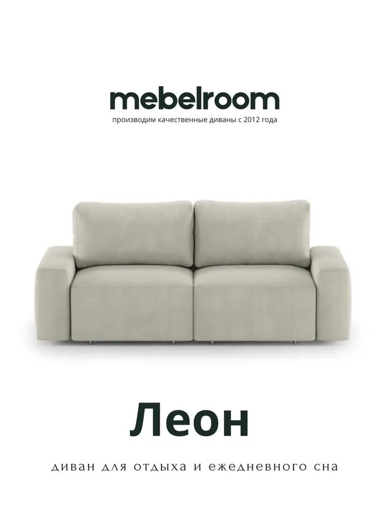 Диван Леон, лофт, с независимым пружинным блоком, механизм Еврокнижка, 230х105х80 см