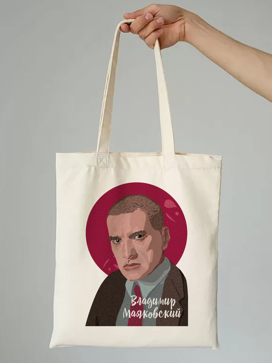 Сумка шоппер Владимир Маяковский поэт